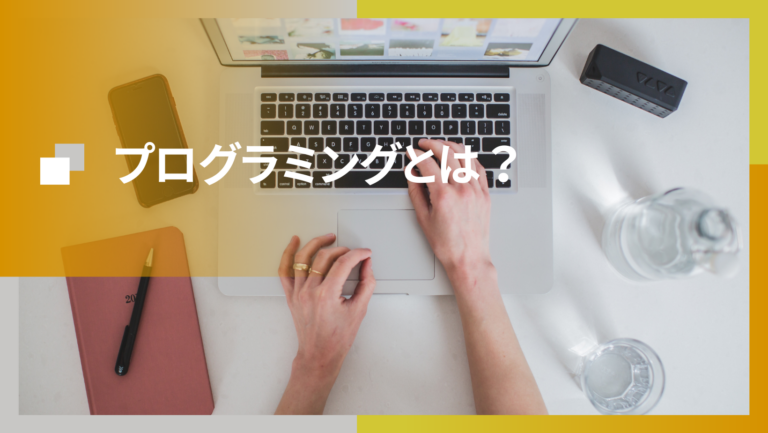 仕事で活かせるレベルはどれくらい？Pythonプログラミングのレベルを3段階別に解説 - CodeCollege Magazine